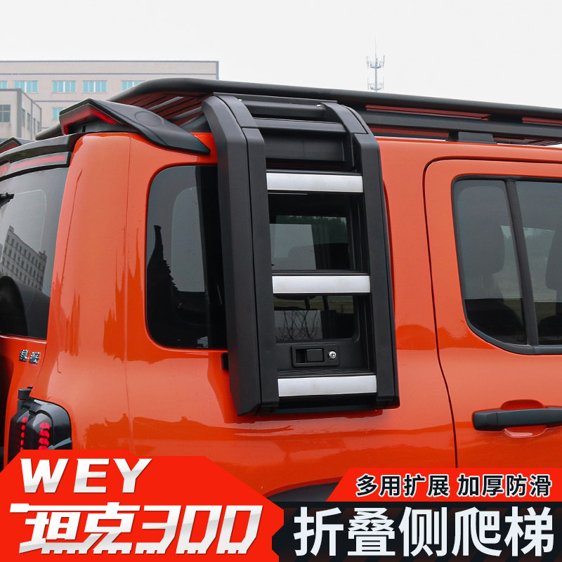 Tank 300 roof rack climbing schoolbag roof frame luggage frame aluminum ...