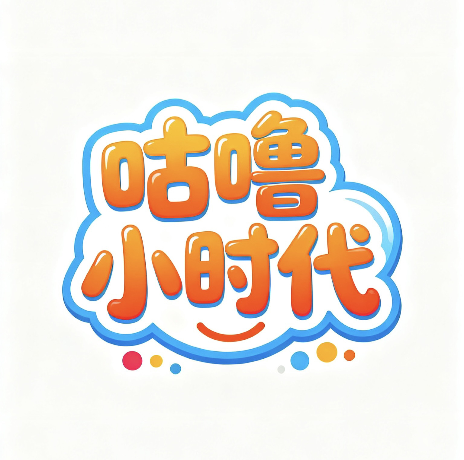 咕噜小时代宠物用品
