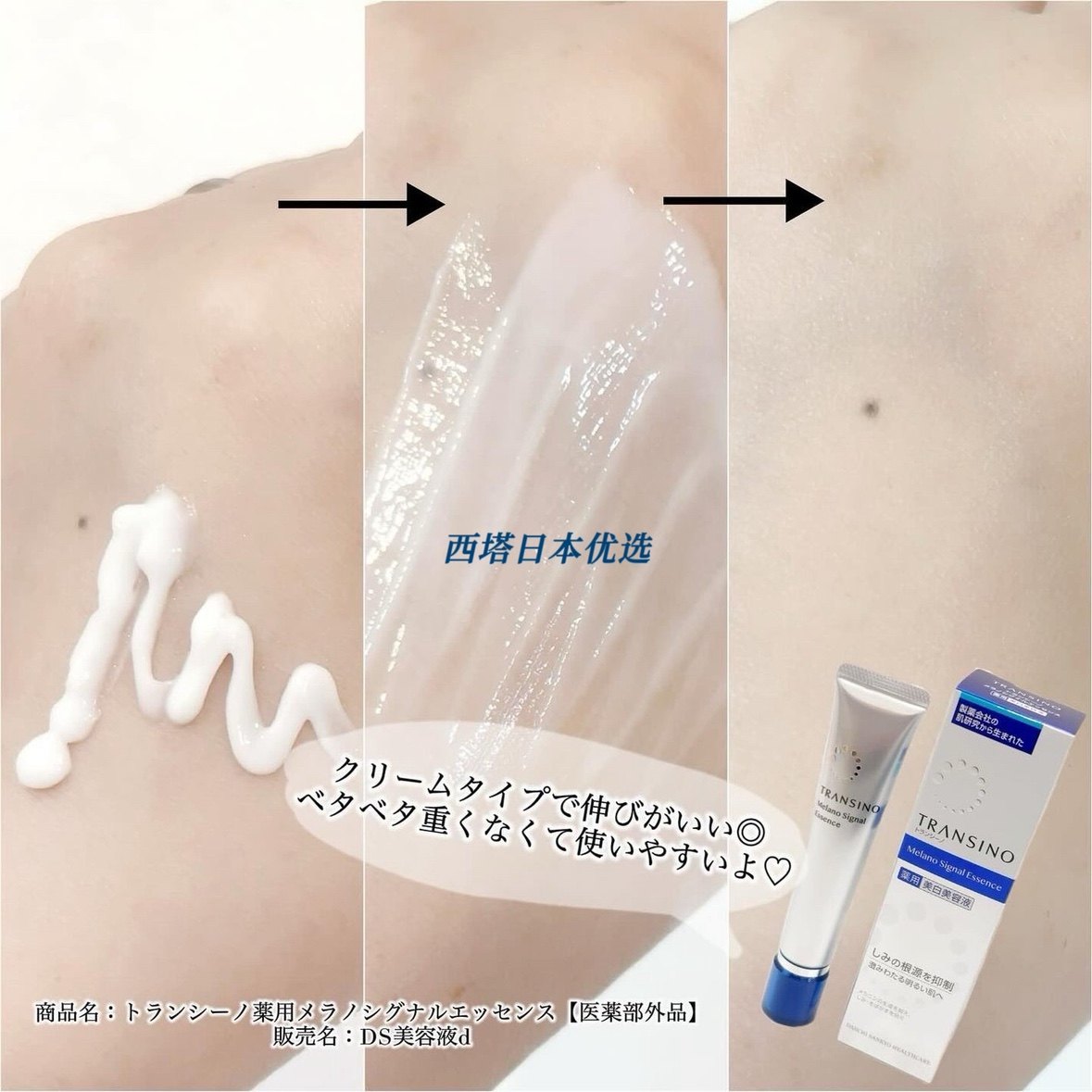 所有女生！这支日本美白乳液，直接封神！_安瓶_淘宝美妆网