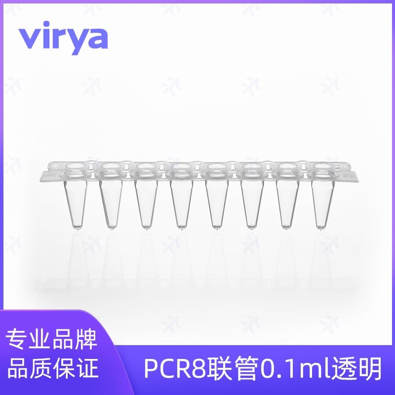 无敌了！揭秘实验室神器：Virya PCR8连管，你的实验效率提升新武器！🚀-PCR-淘宝好物网