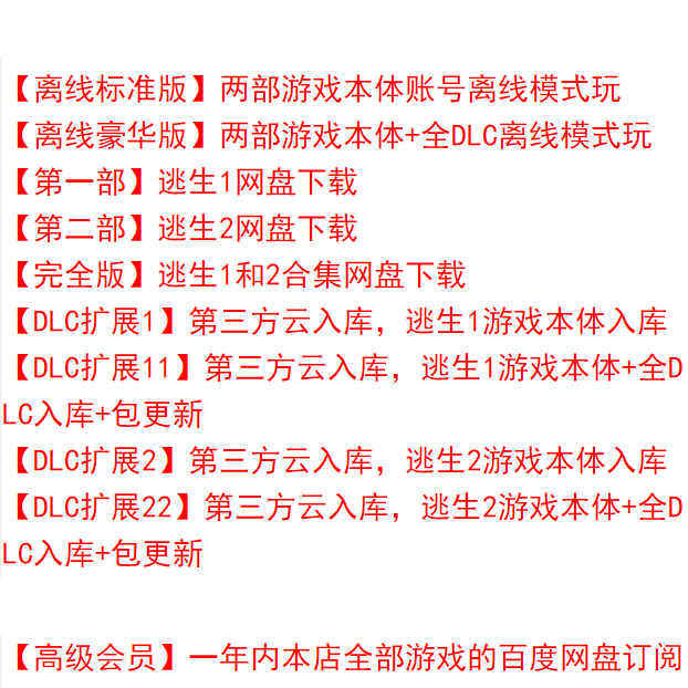 Steam游戏推荐之《逃生》合集+DLC全攻略_steam游戏_淘宝游戏网