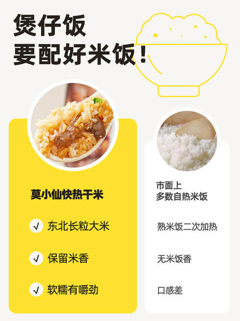 Mo Xiaoxian self-heating rice cooker rice large portion convenient fast ...