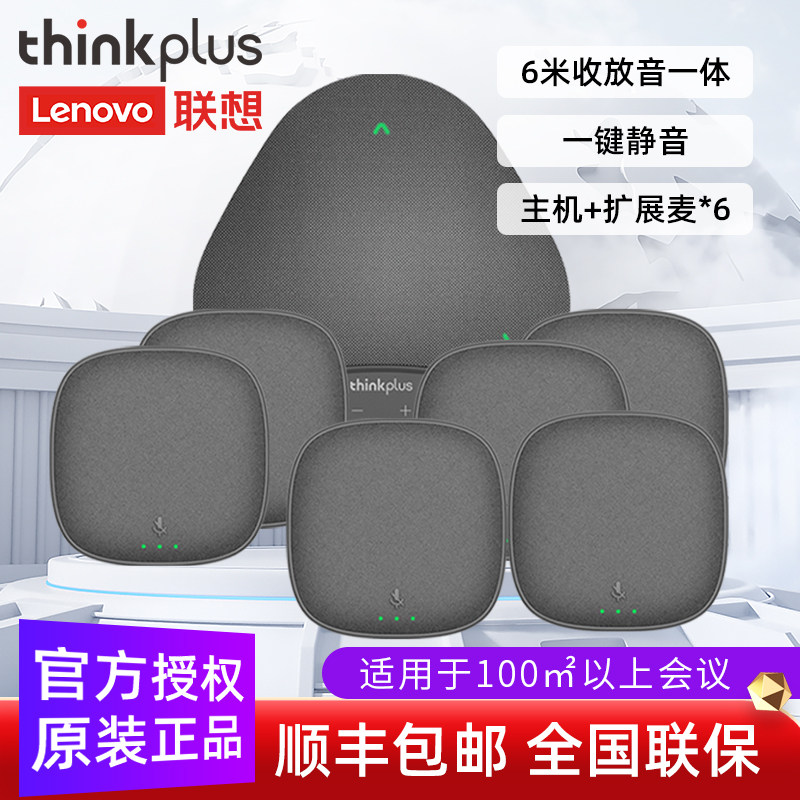 Mua Lenovo thinkplus camera hội nghị truyền hình đầu camera bộ micrô đa ...