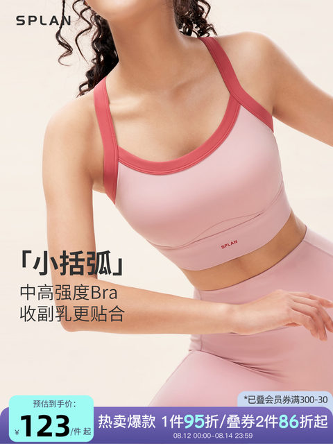 SPLAN color block sports underwear shockproof beauty yoga suit sleeveless top fitness bra sports ...