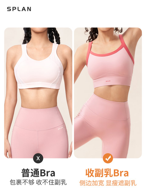SPLAN color block sports underwear shockproof beauty yoga suit sleeveless top fitness bra sports ...
