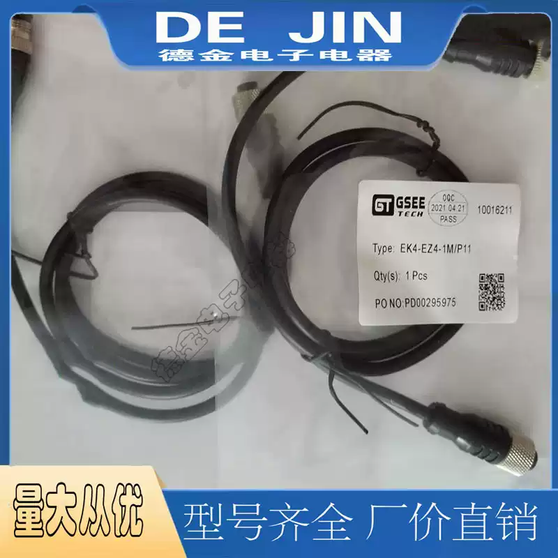 GSEE/吉诺插头线EK4 EZ4-5M/P00 EK4 EZ4-10M/P00 EK4 EZ4-2M/P01