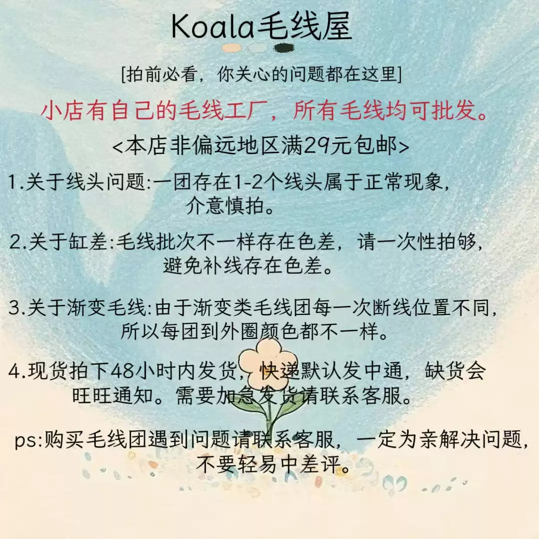 80g 棕灰杏系 秋冬圍巾手混線 手工包包圍巾娃娃帽子毛衣鉤織