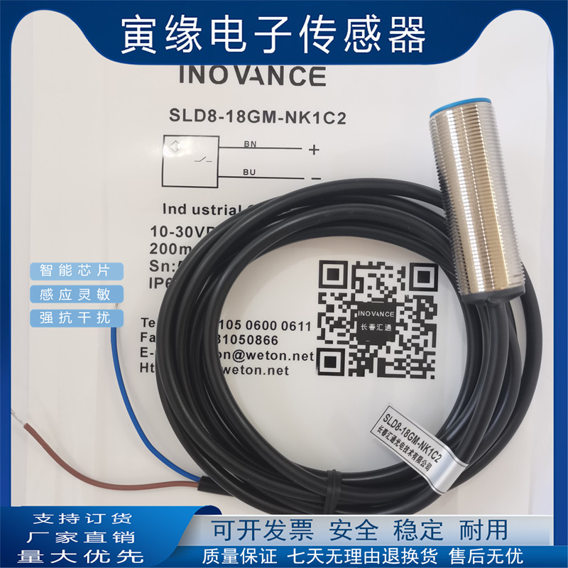 SLD4-12GM-WK2C2 SLD16-18GN-WK2C2 SLD8-18GM-NK1C2全新接近开关