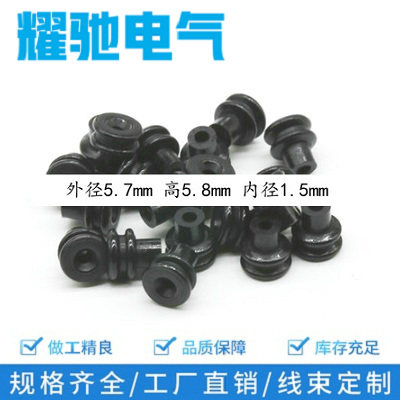 7157-3648外径5.7mm硅胶堵头汽车连接器空心防水塞密封件空心堵头