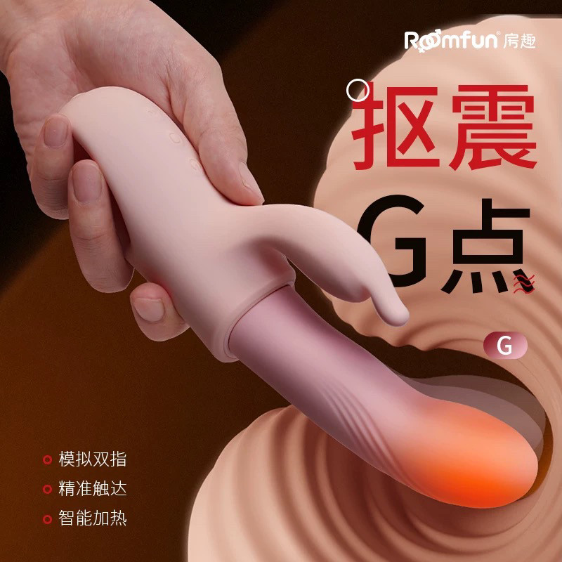 roomfun換換樂震動棒女用摳動棒扣G點神器自慰器私處插入成人玩具