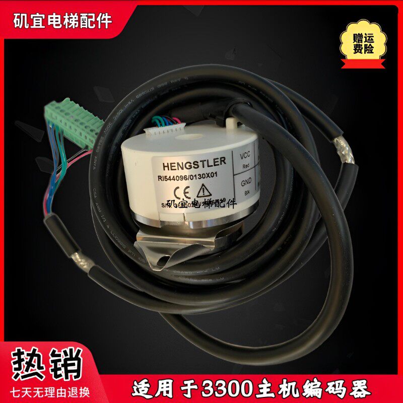 Schindler 3300 elevator host encoder ri544096/0130x01/0130x24, the ...
