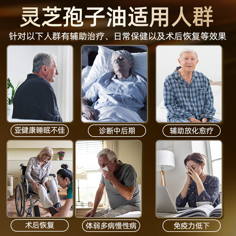 ALFAYAN破壁灵芝孢子油软胶囊：术后恢复营养圣品，让你快速康复！-灵芝孢子粉-淘宝好物网