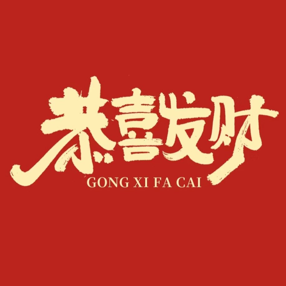 恭洗发彩洗护店