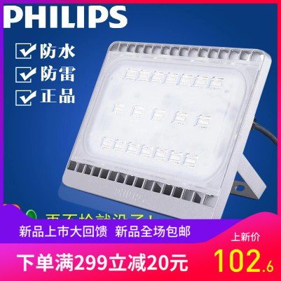 LED飞利浦投光灯BVP161 /2/3/50w户外防水广告投射灯泛光灯室外灯-Taobao
