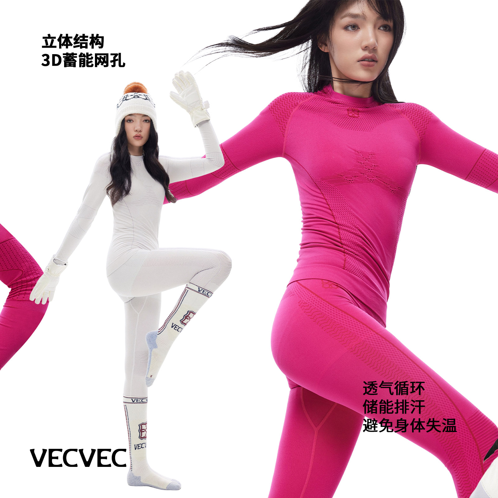 VECVEC滑雪速干衣：冬季户外运动必备神器！速干保暖，让你爱上冰雪世界！-速干衣裤套装-淘宝好物网