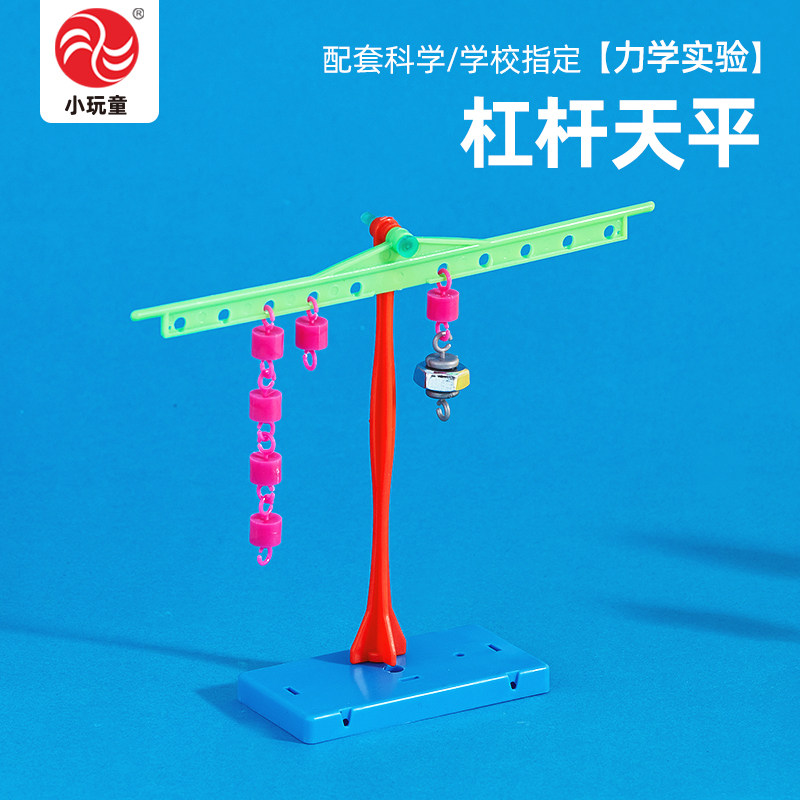 Stem lever balance teaching aid: a new favorite science experiment for ...