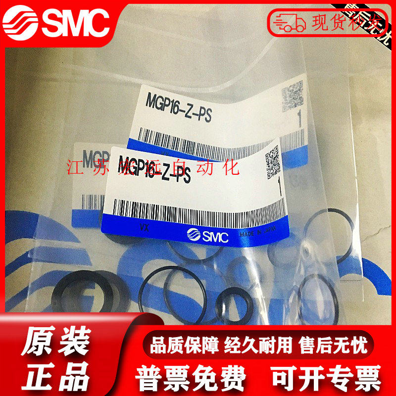 SMC气缸MGPM/MGPL维修包MGP12/16/20/25/32/40/50/63/80/100-Z-PS
