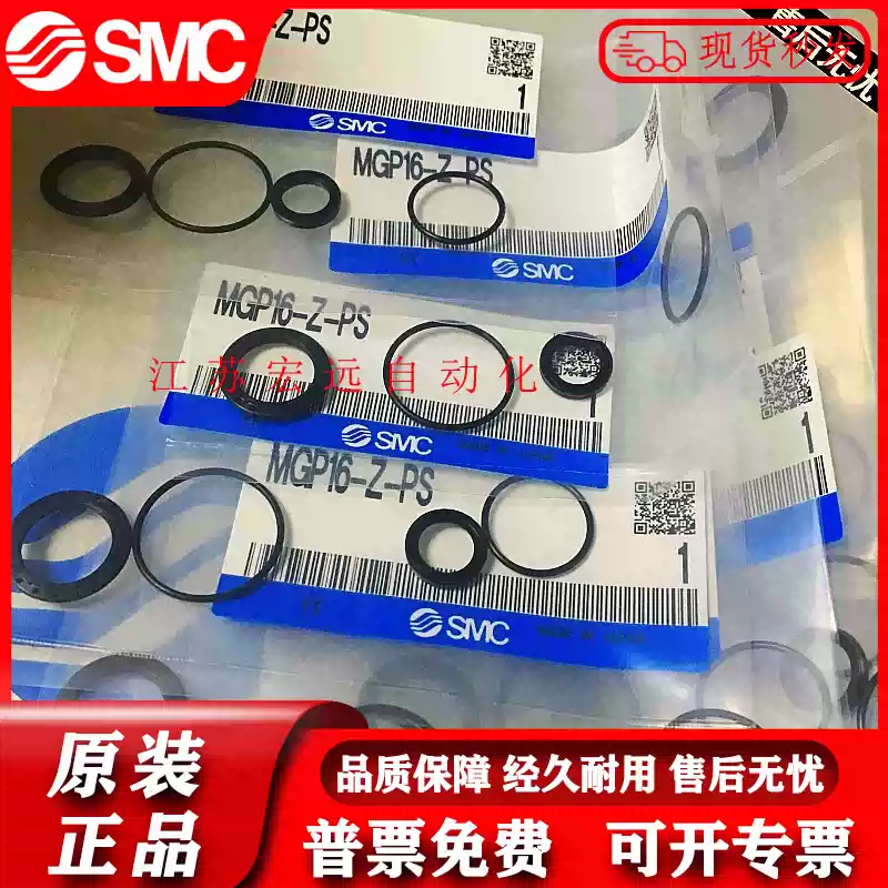SMC气缸MGPM/MGPL维修包MGP12/16/20/25/32/40/50/63/80/100-Z-PS