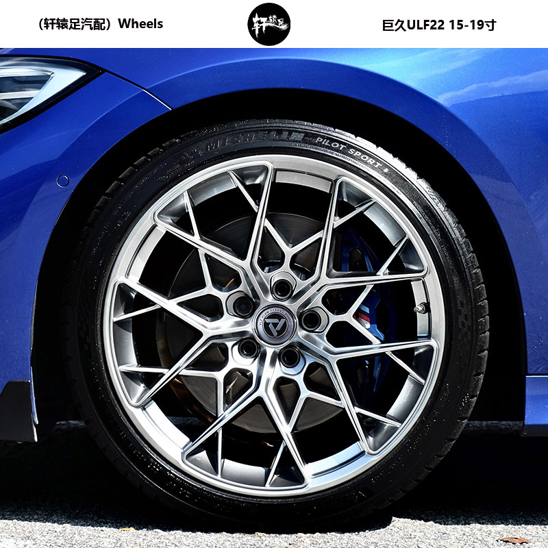 巨久ULF22旋压改装轮毂1516171819寸适用HREFF10领克CC奥迪阿特兹