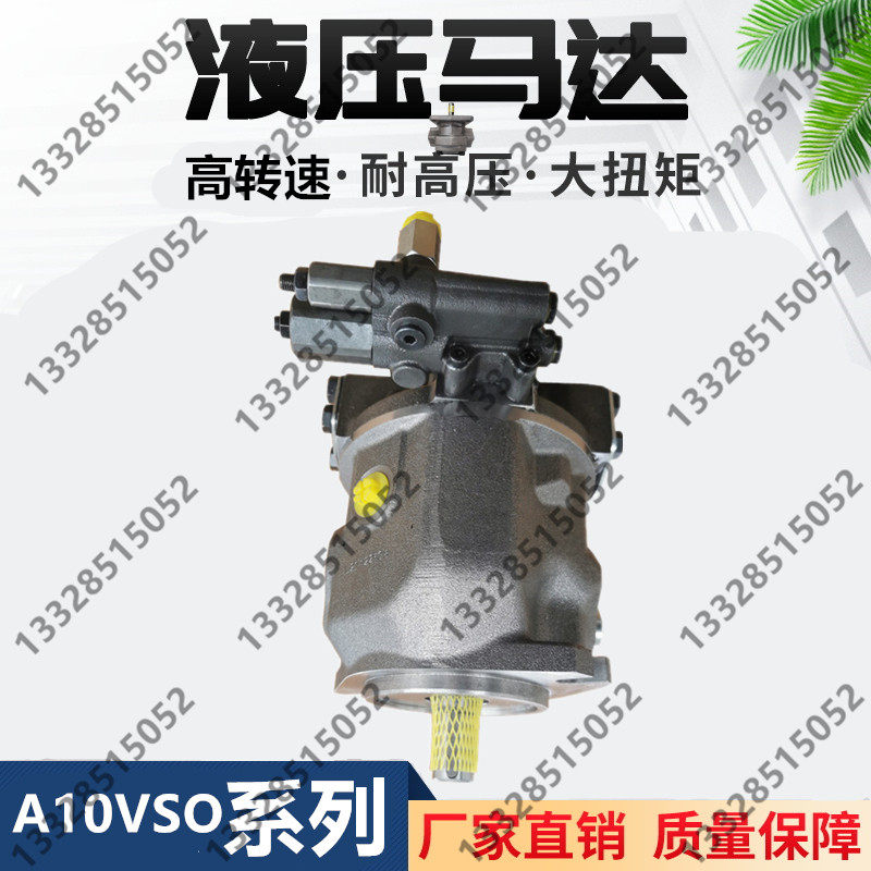 力士乐款柱塞泵A10VSO18/28/45/71/100/140DRG DFLR/31R-PPA12N00-Taobao