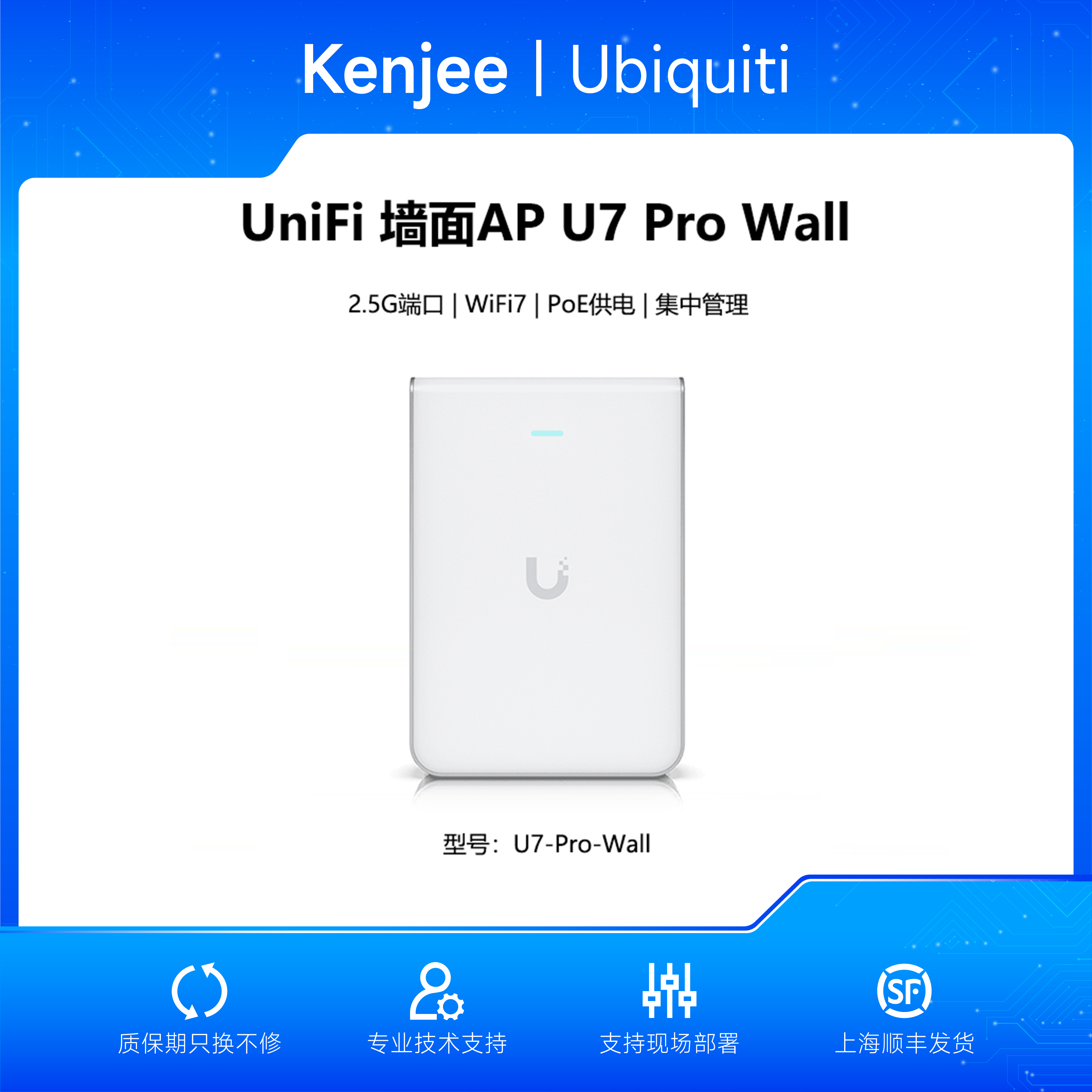 U7-pro-wall wifi7 panel ap: tri-band 5g, the new revolution in home ...