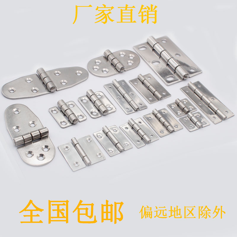 海坦CL253不鏽鋼304平開合頁工業設備機械摺疊配電機櫃門控制鉸鏈-Taobao