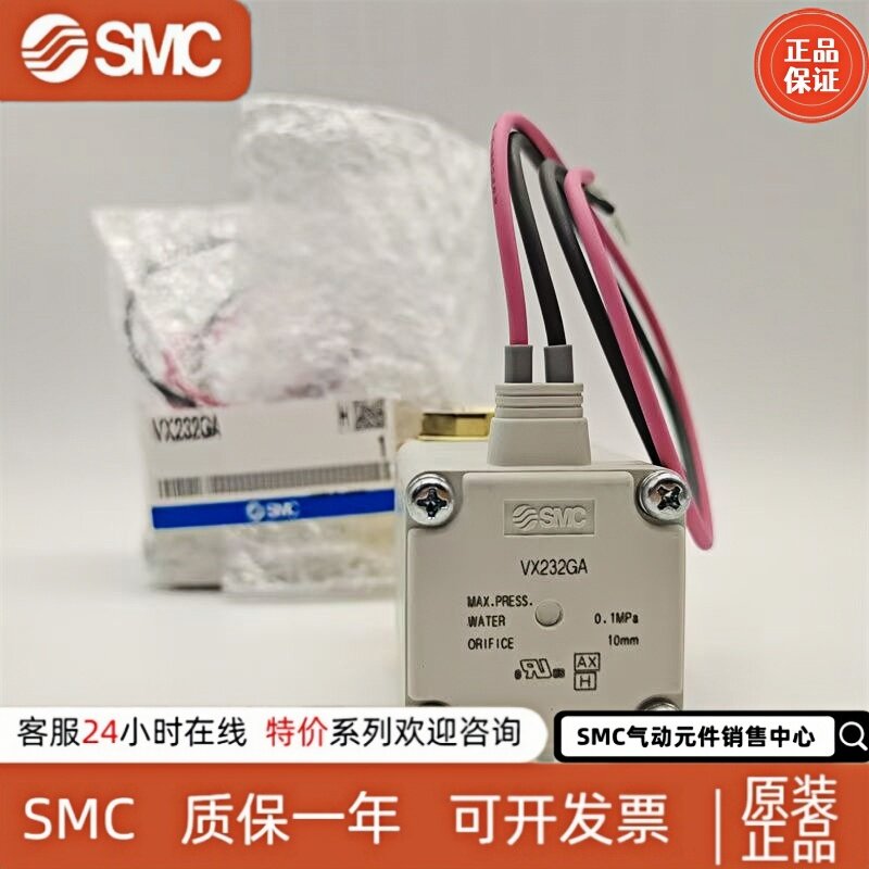 SMC電磁閥VX220AA VX230BA 220DA VX220DA 230GA XB VX210EA 232-Taobao