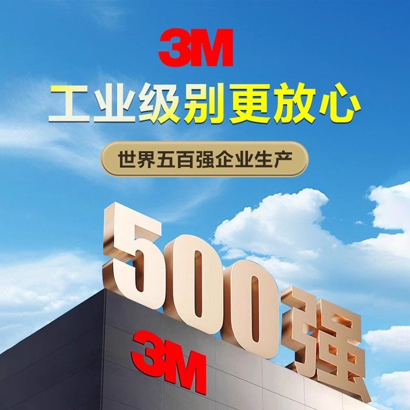 3M胶水4693H怎么选？粘塑料金属橡胶真靠谱吗？-胶水-淘宝百科网