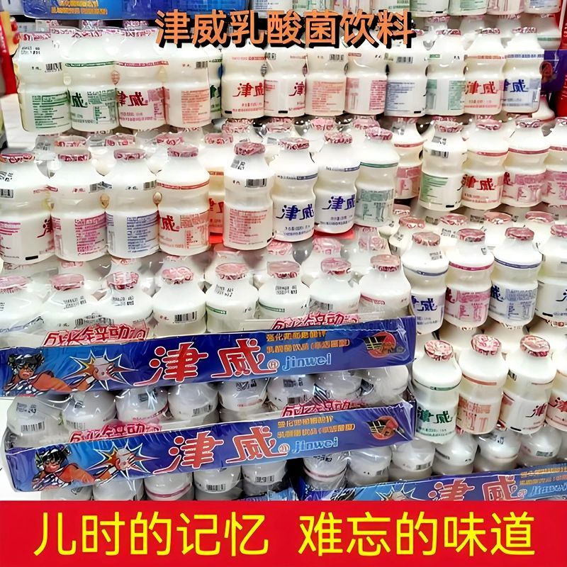 【6月产】津威含锌乳酸菌95ml/150ml大瓶津威乳酸菌饮料饮品