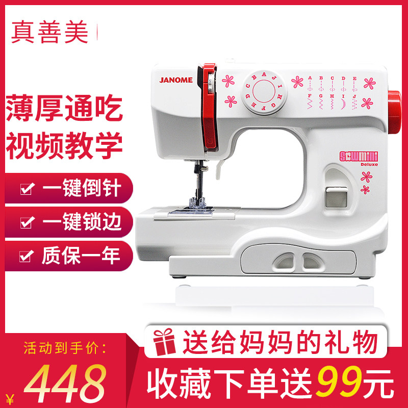 手作愛好者的福音！迷你鎖邊電動縫紉機，輕鬆上手，創造無限可能💪