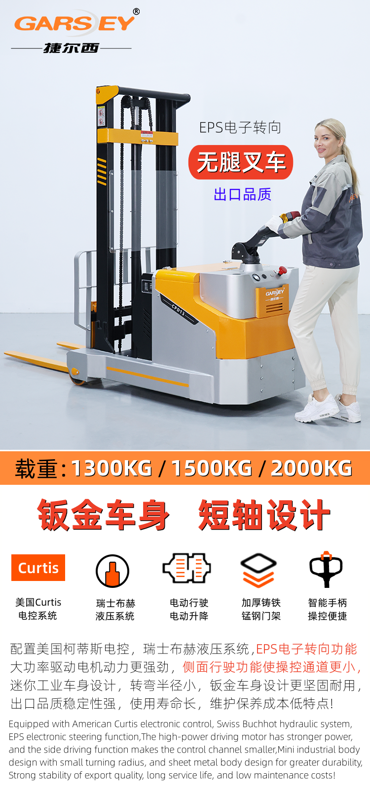 无腿电动叉车堆高车液压搬运装卸货1.5T2吨小型平衡重式堆高车-阿里巴巴