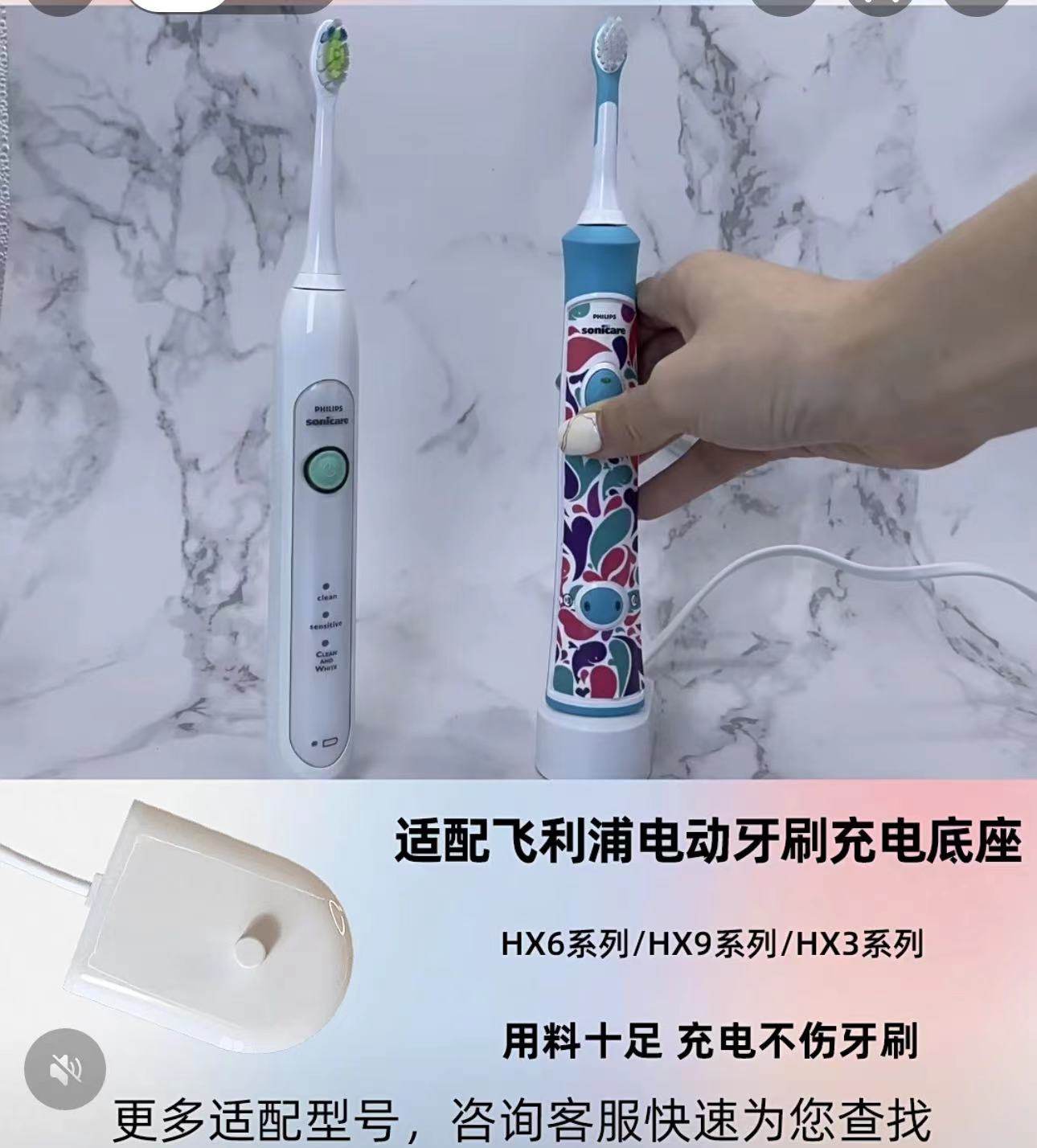 飞利浦电动牙刷充电器底座HX686p，充电无忧？🤔深度解析-电动牙刷-淘宝好物网