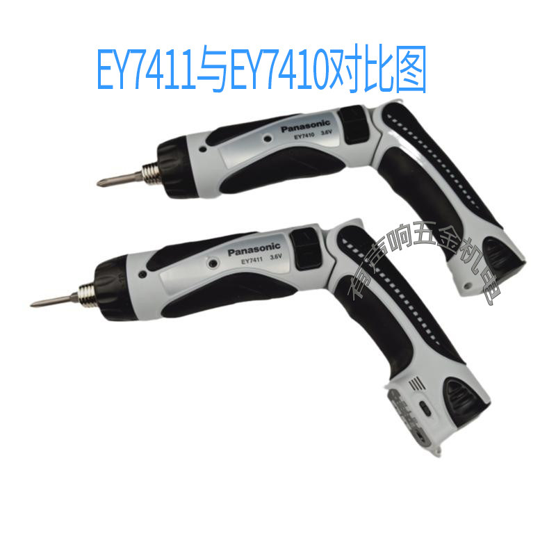 松下电动螺丝刀EY7410和EZ6220X有什么区别？哪个更适合家用？-电动螺丝批-淘宝好物网