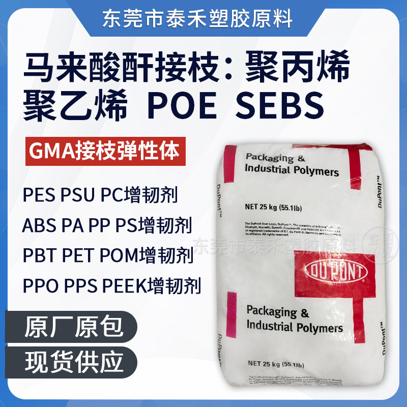 SBS SIS SEBS SEPS，热塑性弹性体如何选择？🌟深度解析-其他通用塑料-淘宝好物网