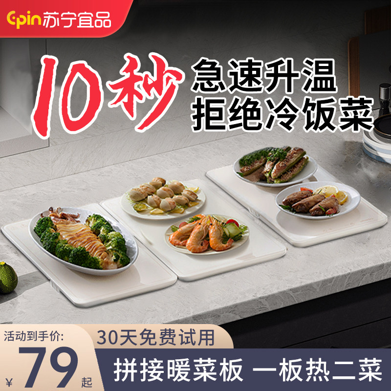 Suning yipin's warming plate: your warmest companion at the winter ...