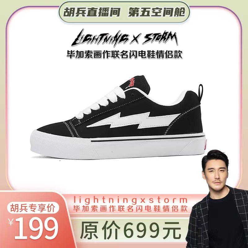 【胡兵推荐】 Lightning x storm 毕加索画作联名闪电面包鞋情侣-Taobao