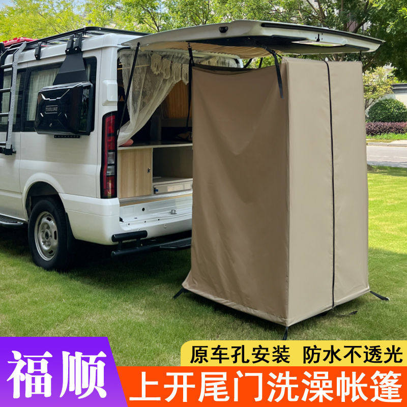 🚗 🌟 Essential camping gear: jmc fushun outdoor shower tent