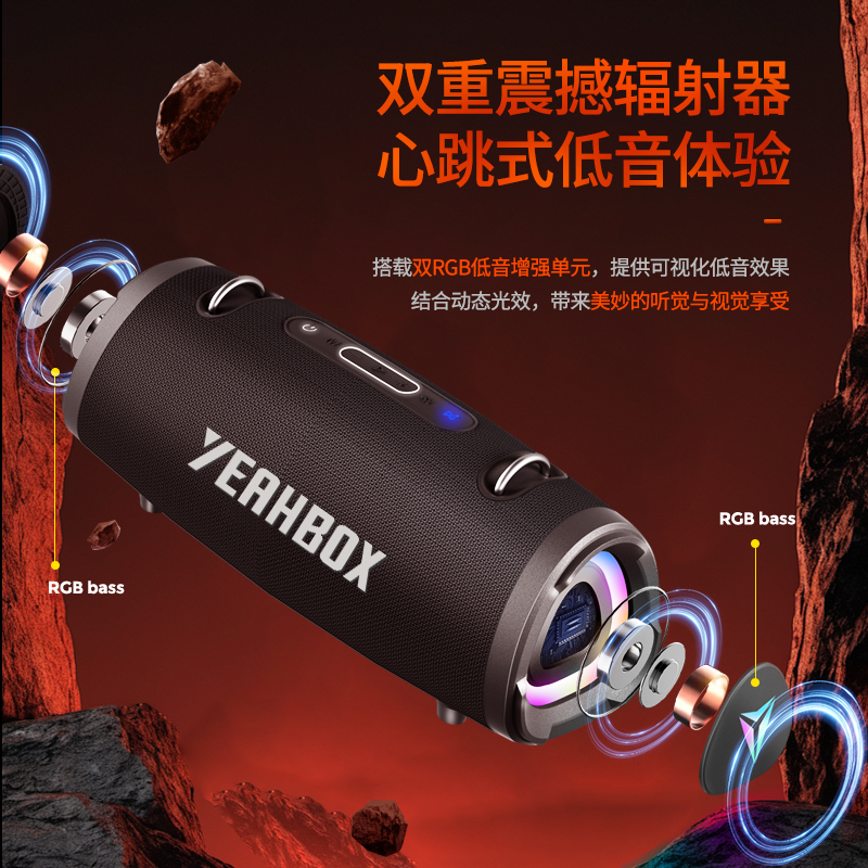 别再纠结音质！YEAHBOX音波狮低音炮100W音爆音箱，户外野餐神器！🔥--淘宝好物网