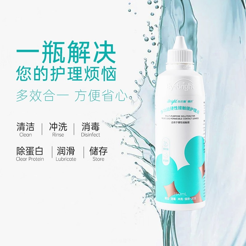 普诺瞳护理液曦明护理液260ml，OK镜护理必备？🌟深度解析-硬镜护理液-淘宝好物网