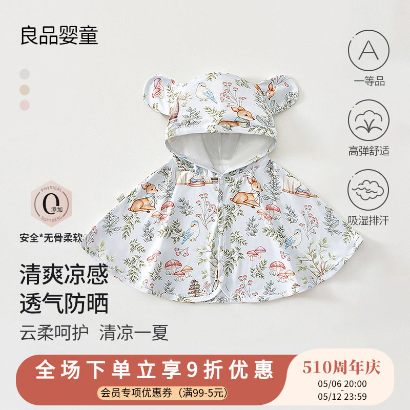 How to choose sun protection clothing for your baby in summer? this ice ...