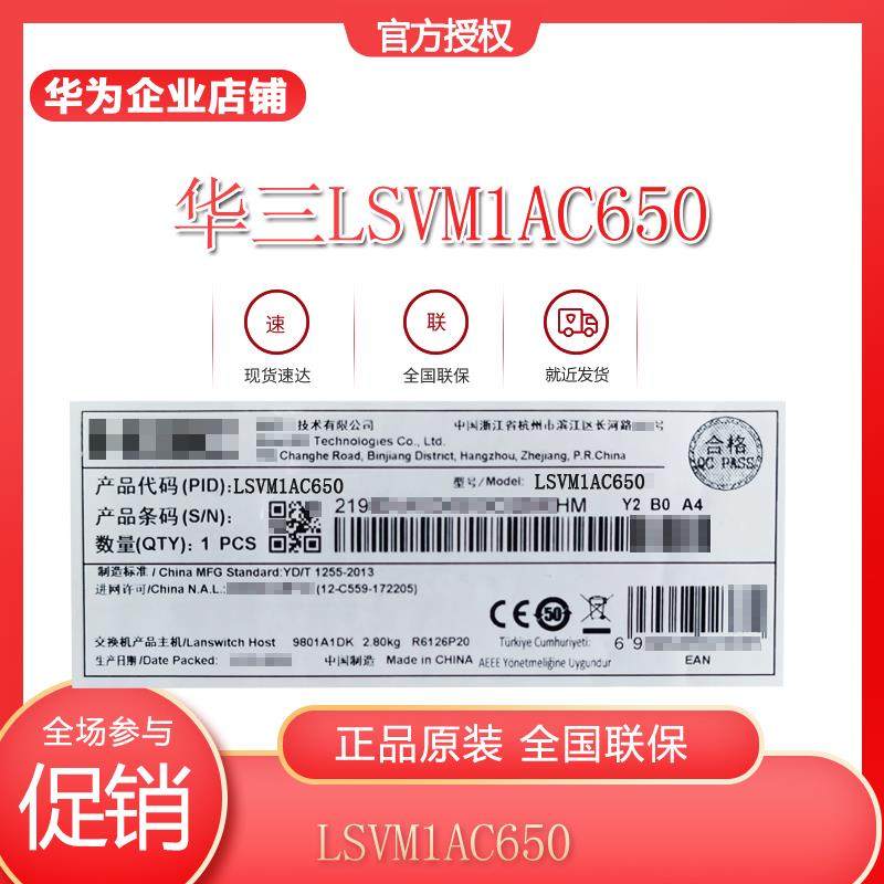 华三(H3C) LSVM1AC650：企业级网络的稳定心脏，S5820系列电源模块深度测评！-数码相框-淘宝好物网