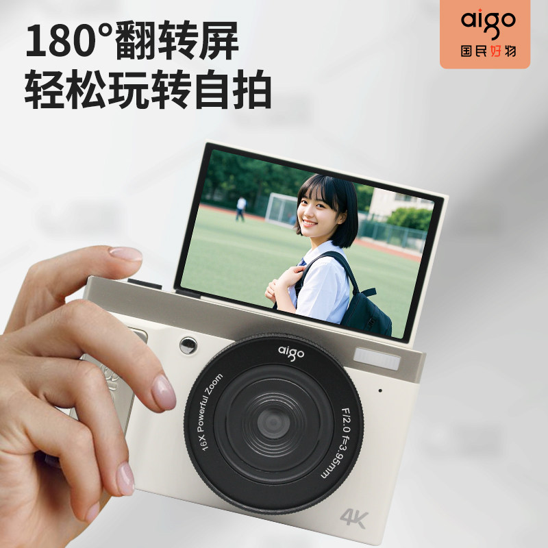 aigo爱国者E9微单，旅行拍照小白的福音？一探究竟！-普通数码相机-淘宝好物网