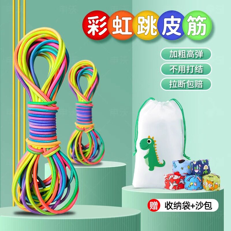 Rubber band skipping rope for primary school students: a must-have for ...