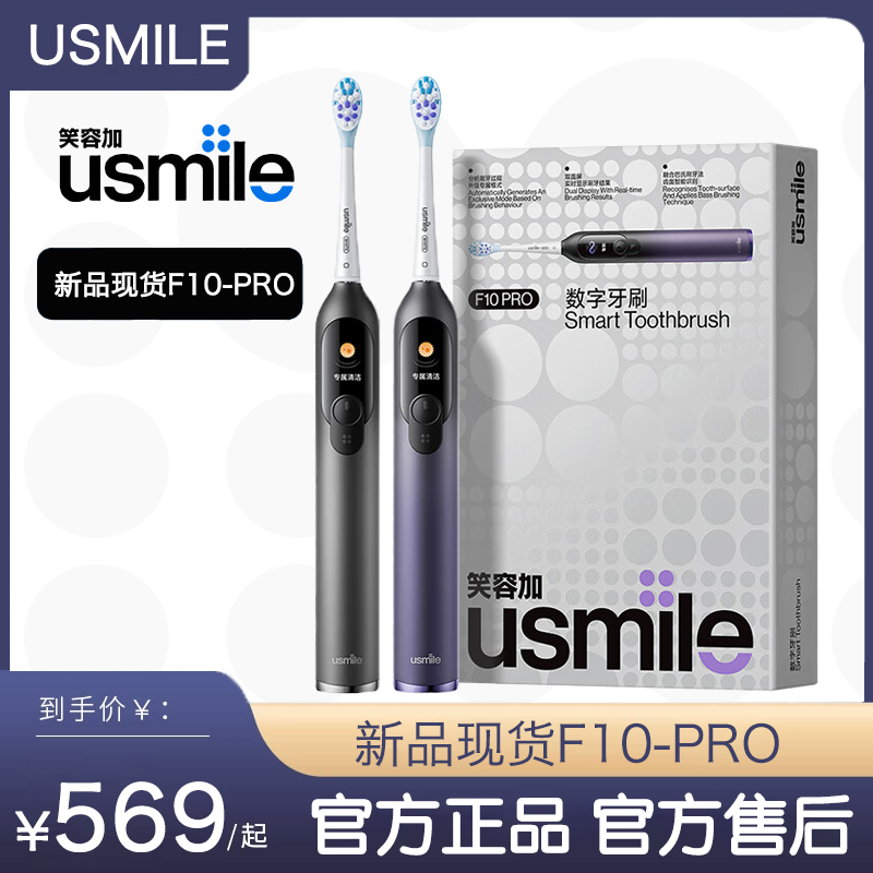 🌟 Smile plus usmile electric toothbrush, intelligent protection of oral ...