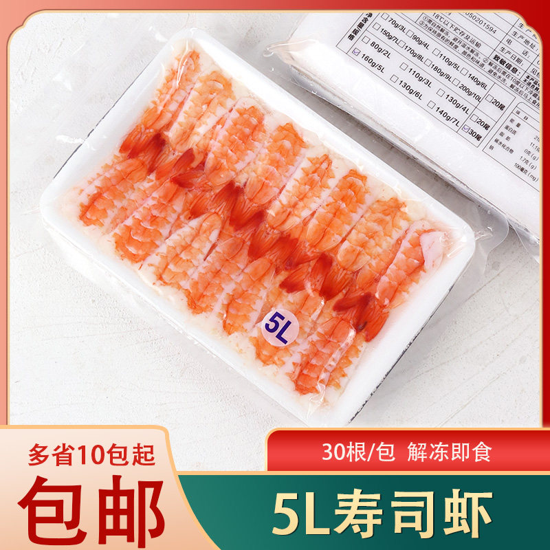 🔥 Sushi lovers scream! frozen shrimp turns into the same hand-held ...