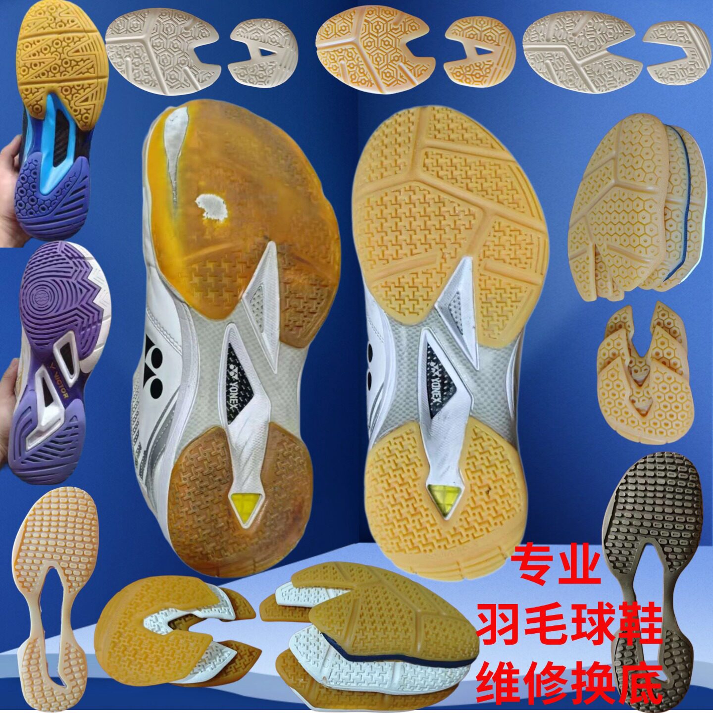 Badminton shoe bottom repair method! 65z3 change film victory 9200 ...