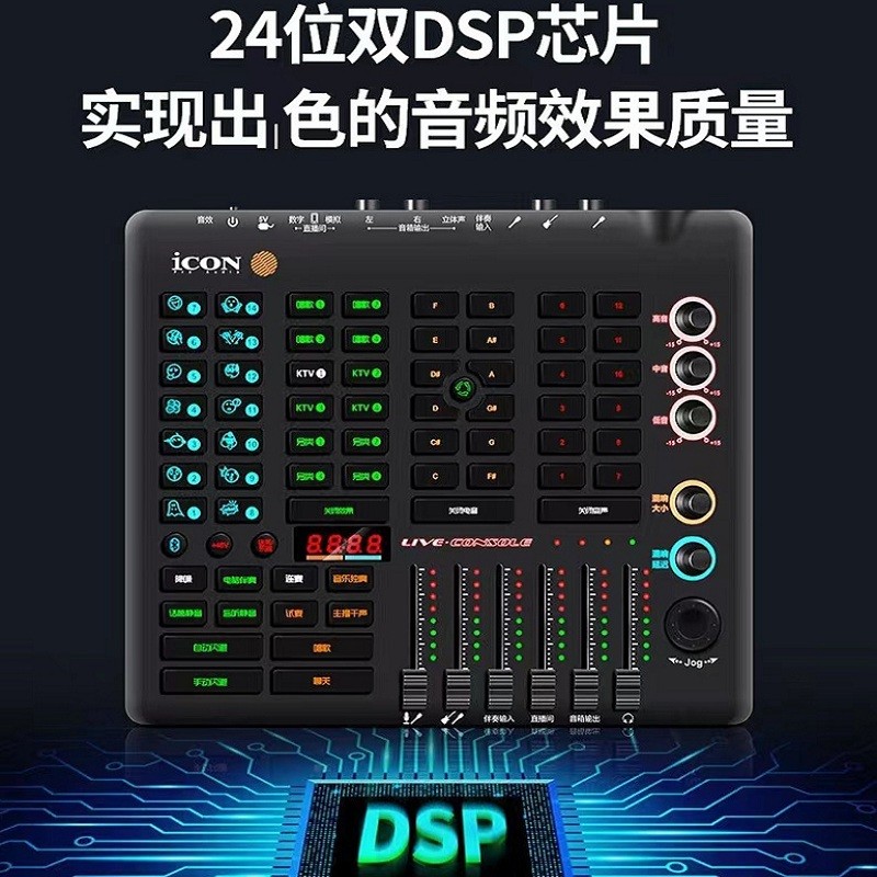 好声音直播设备六号店