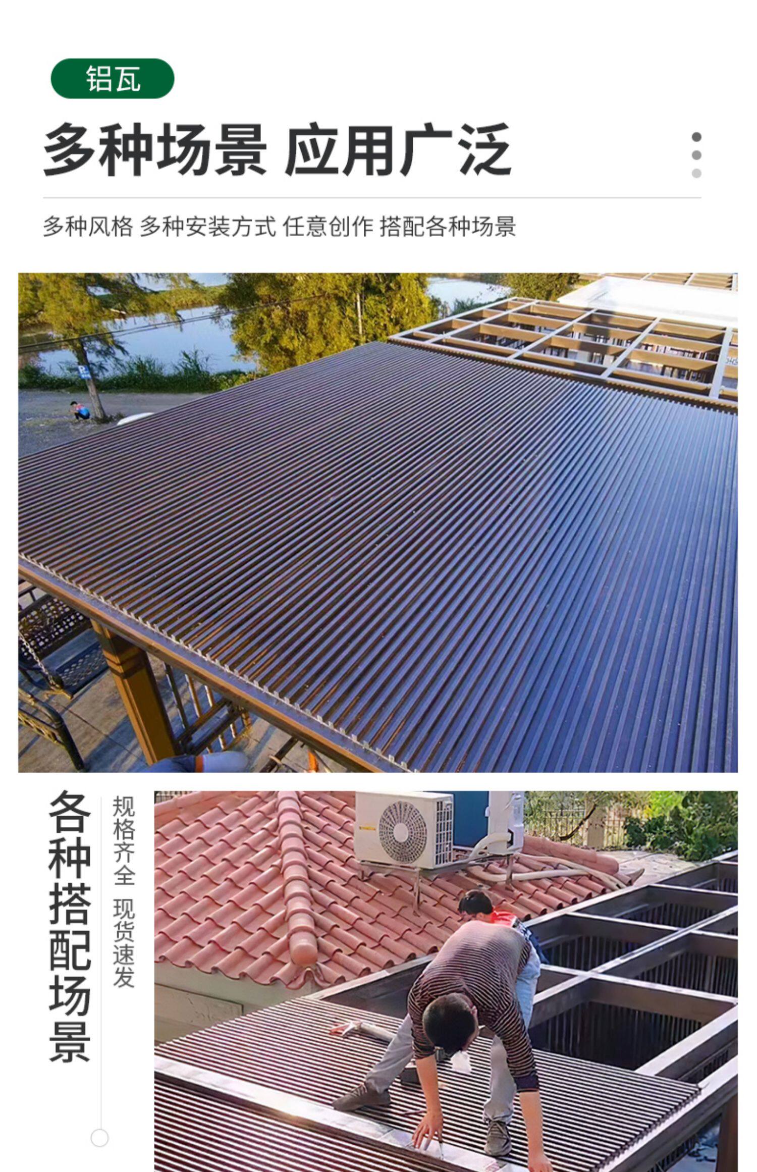 铝合金屋顶瓦双层隔热铝瓦屋顶长城板铝板阳光房雨棚房顶屋面防水-阿里巴巴