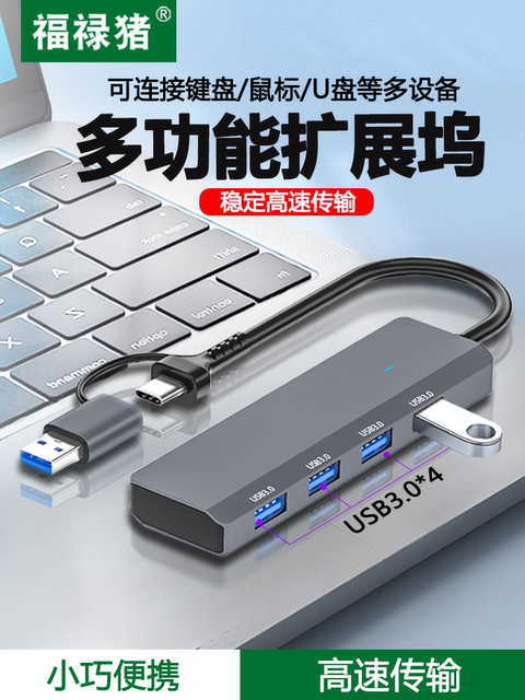 Suitable for Huawei usb extender 3.0 set splitter notebook multi-port ...