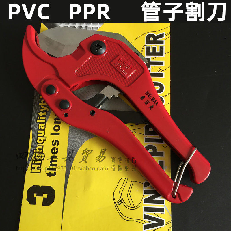 [USD 9.47] Pipe cutter Ppr tube fast scissors ppr scissors fast ...